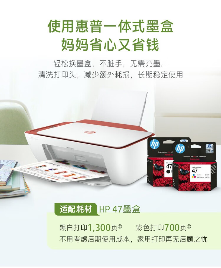 【惠普（HP）4829】惠普（HP） 打印机 4829 A4彩色喷墨无线扫描复印 办公家用 照片作业打印 DJ4829标配【行情 报价 价格 ...