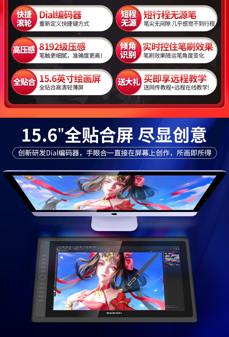 【高漫G16】高漫（GAOMON）G16全贴合手绘屏 无源无线笔 数位屏 手写屏 电脑专业绘画屏 磨砂黑【行情 报价 价格 评测】-京东