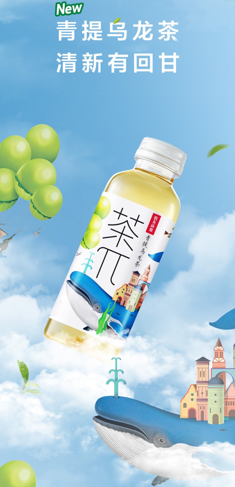 Nongfu Spring TEA PI Lemon Grape Oolong Tea - Weee!