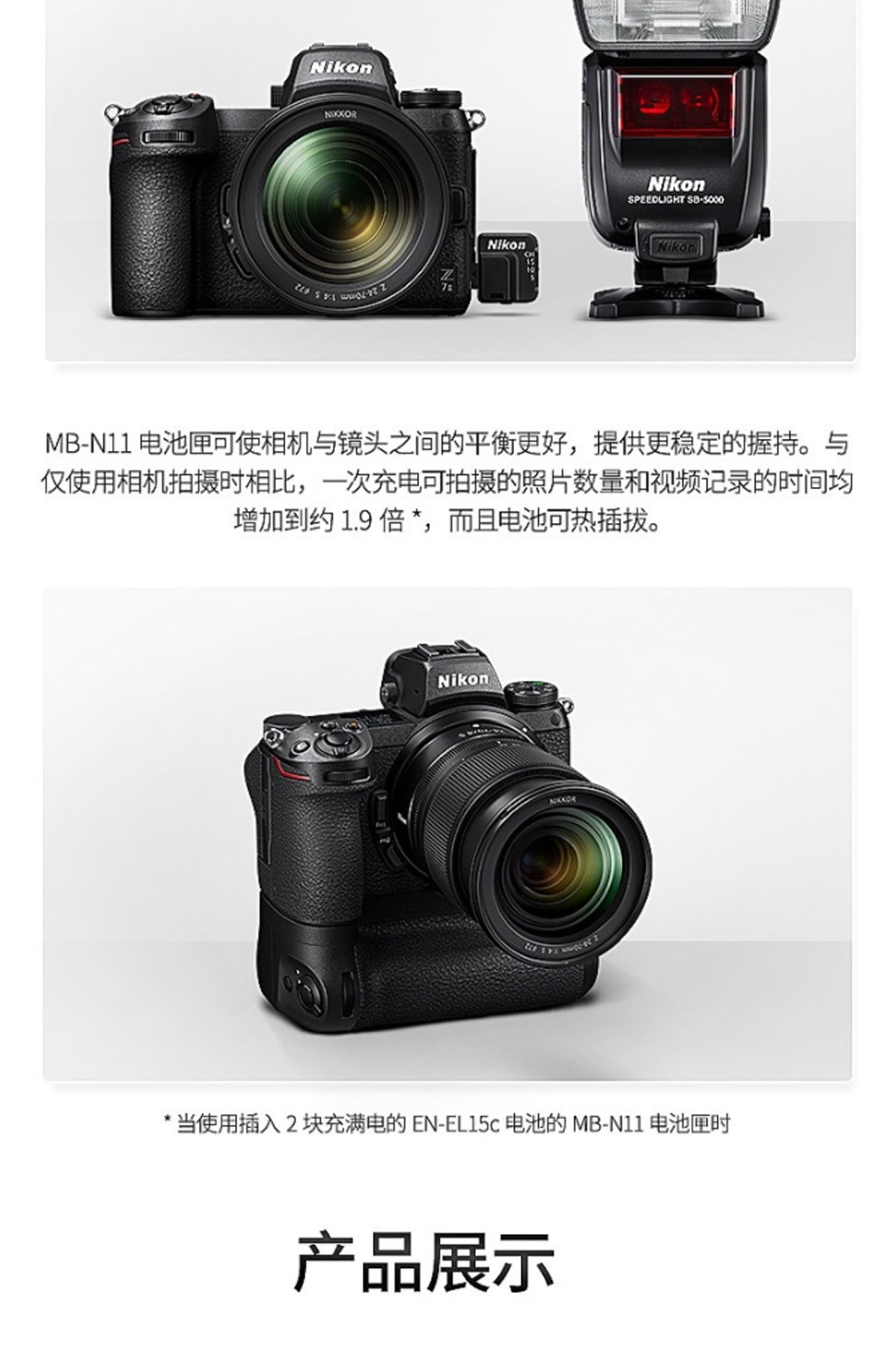 尼康（Nikon） Z 7II全画幅专业微单相机Z7二代单机套机官方全新国行z72 独立单机机身（不含镜头） 官方标配【只送钢化膜相机包不含 ...
