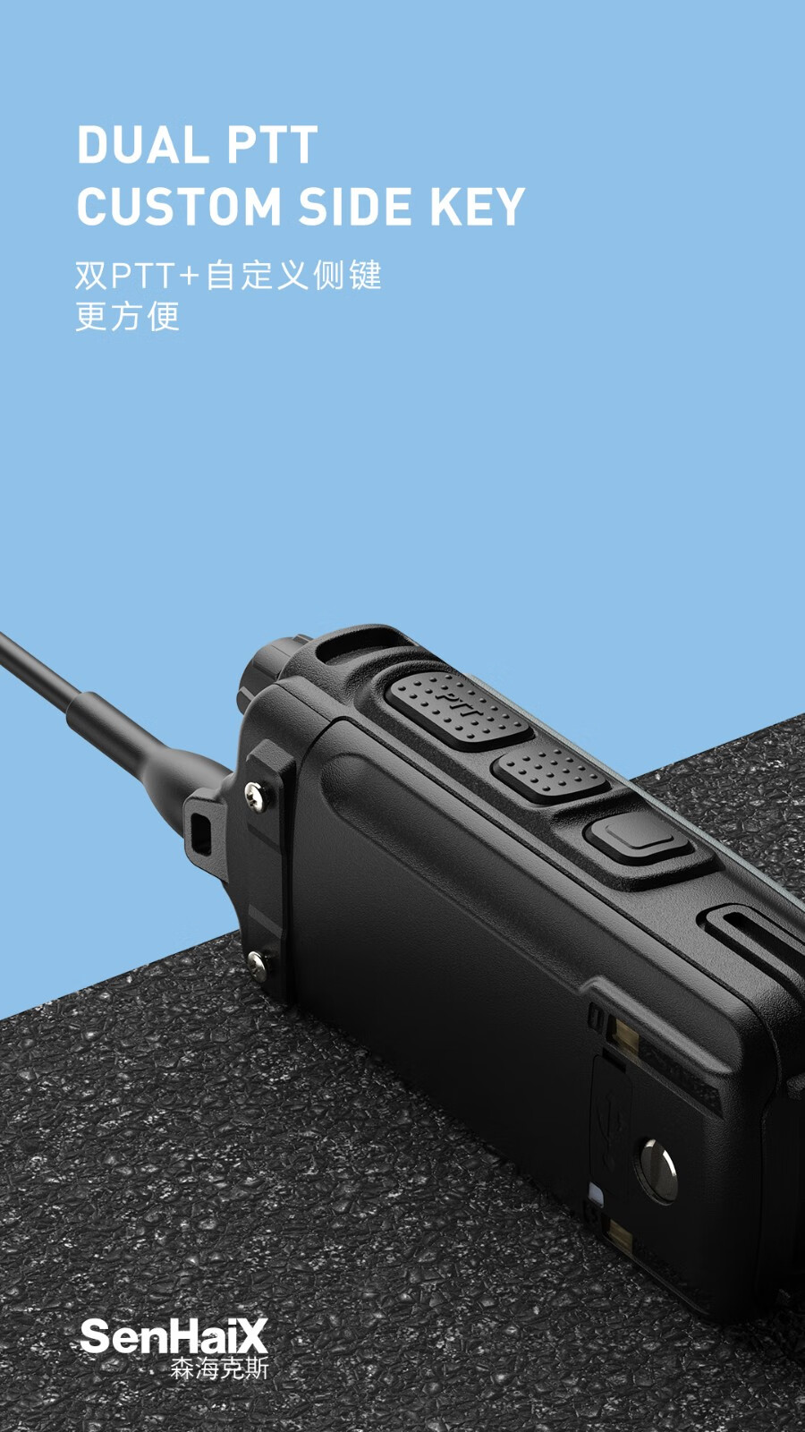 森海克斯（SenHaiX） 8600 双频段专业手持对讲机户外自驾民用手台USB充电 黑色【图片 价格 品牌 报价】-京东