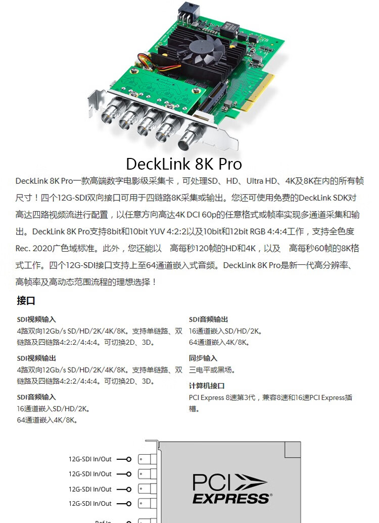 blackmagic design DeckLink 12G-SDI系列 采集卡输出卡直播实时调色 DeckLink 4K Extreme ...