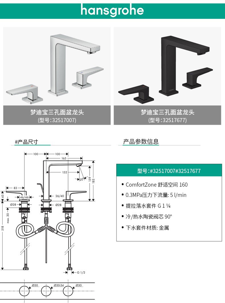 汉斯格雅（Hansgrohe） 德国三孔四孔缸边龙头浴缸淋浴冷热水家用台盆龙头洗手盆龙头 32517007【图片 价格 品牌 报价】-京东