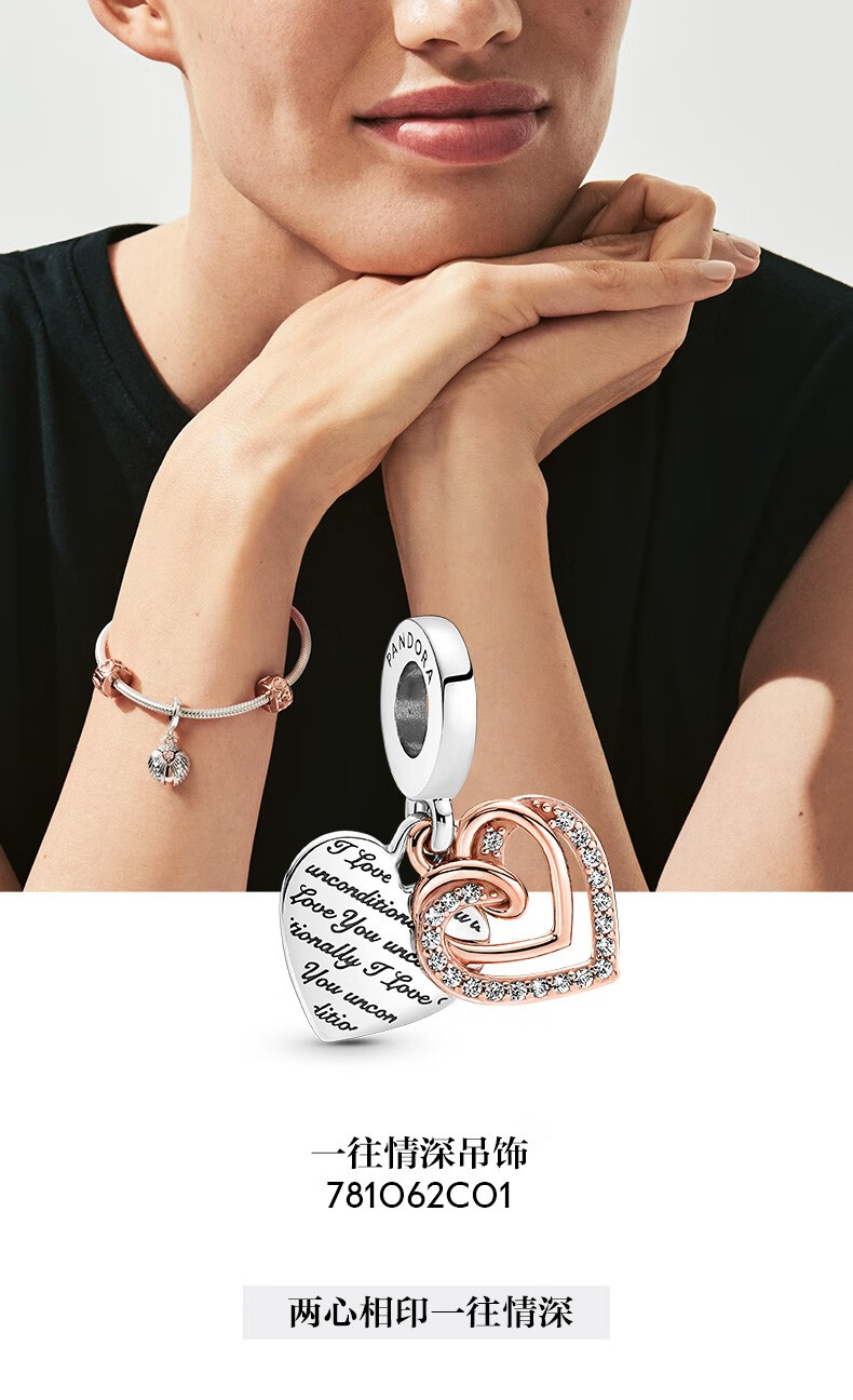 Pandora潘多拉一往情深吊饰781062C01情侣气质 一往情深吊饰【图片 价格 品牌 报价】-京东