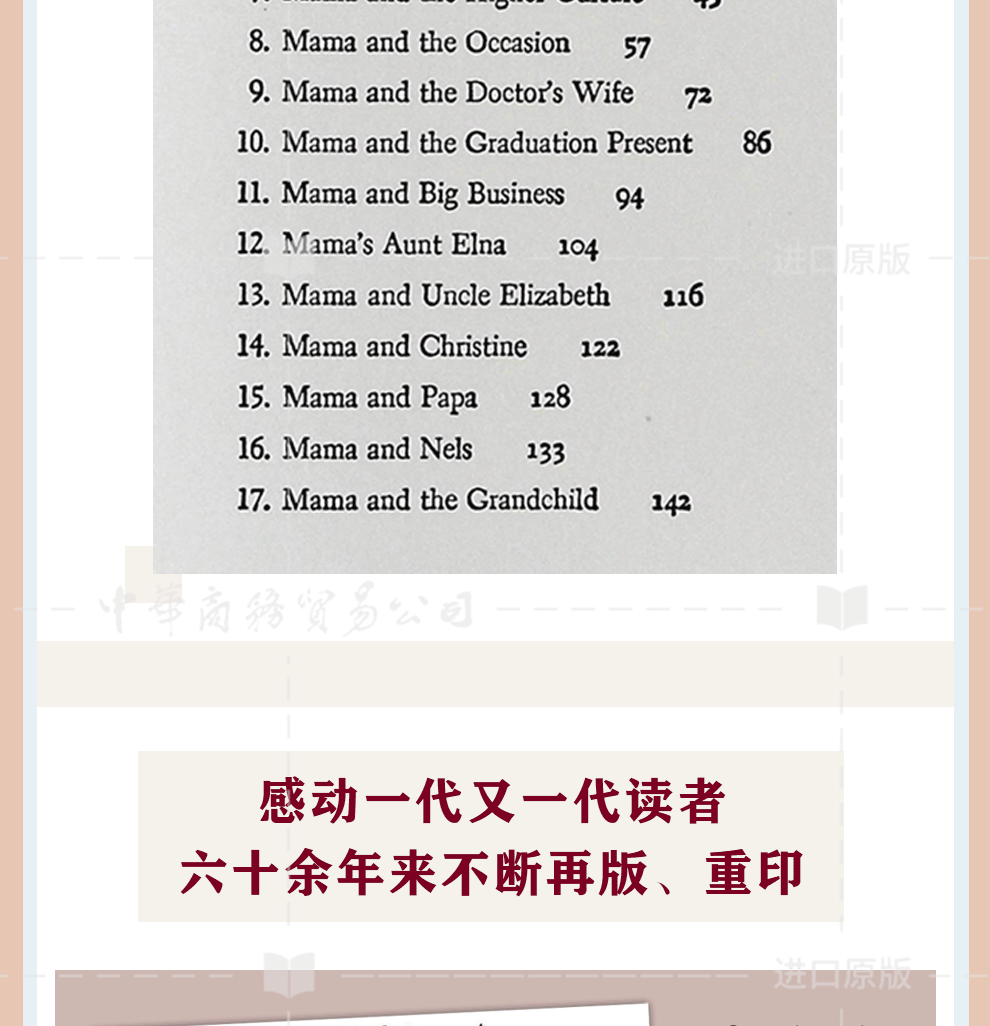 《预售 妈妈的银行账户 英文原版 Mama's Bank Account》【摘要 书评 试读】- 京东图书