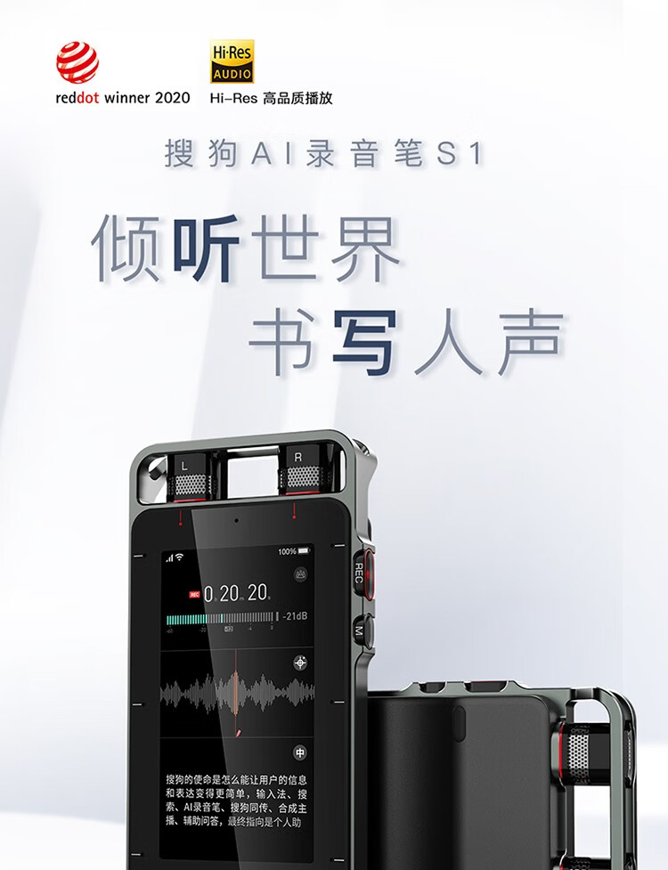 搜狗（Sogou） AI智能录音笔S1 多语言翻译机 终身免费转写 语音转文字 8麦拾音 高清降噪 灰色 64G+云存储