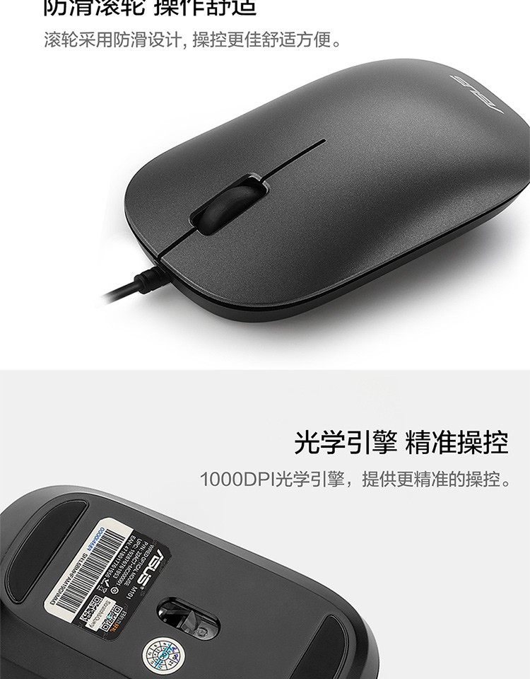 【华硕（ASUS）M101】华硕（ASUS）2020新款 M101 有线鼠标 商务办公有线鼠标（赠品，单拍无效） 灰色 （因发货仓库不同，赠品 ...