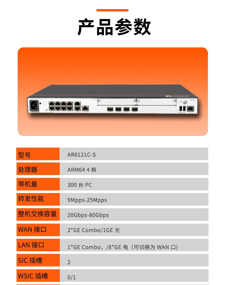 华为（HUAWEI） AR6000-S系列千兆核心高端企业级路由器 多WAN口 AR730 1*10GE光+3*GE万兆端口【图片 价格 品牌 ...
