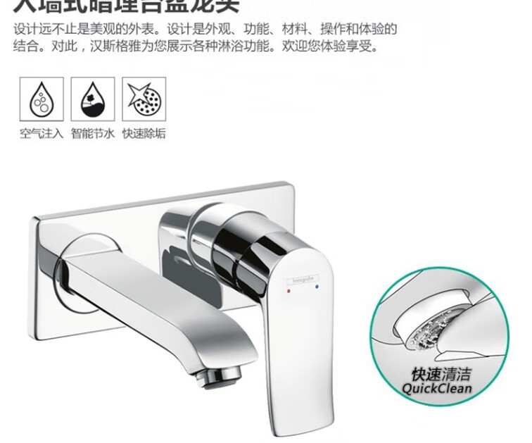 汉斯格雅（Hansgrohe） 汉斯格雅龙头墙出水台盆龙头单把手冷热水龙头暗装龙头 32526007龙头+13622187阀芯【图片 价格 ...