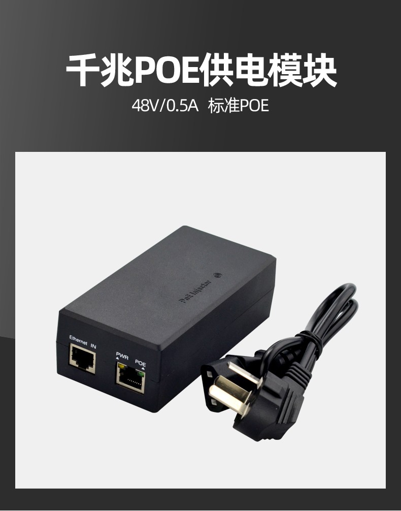 Sirivision 24V 48V 0.5A1A千兆POE电源供电器模块网桥适配器供电模块AP监控 千兆梅花三孔（48V-0.5A)【图片 ...