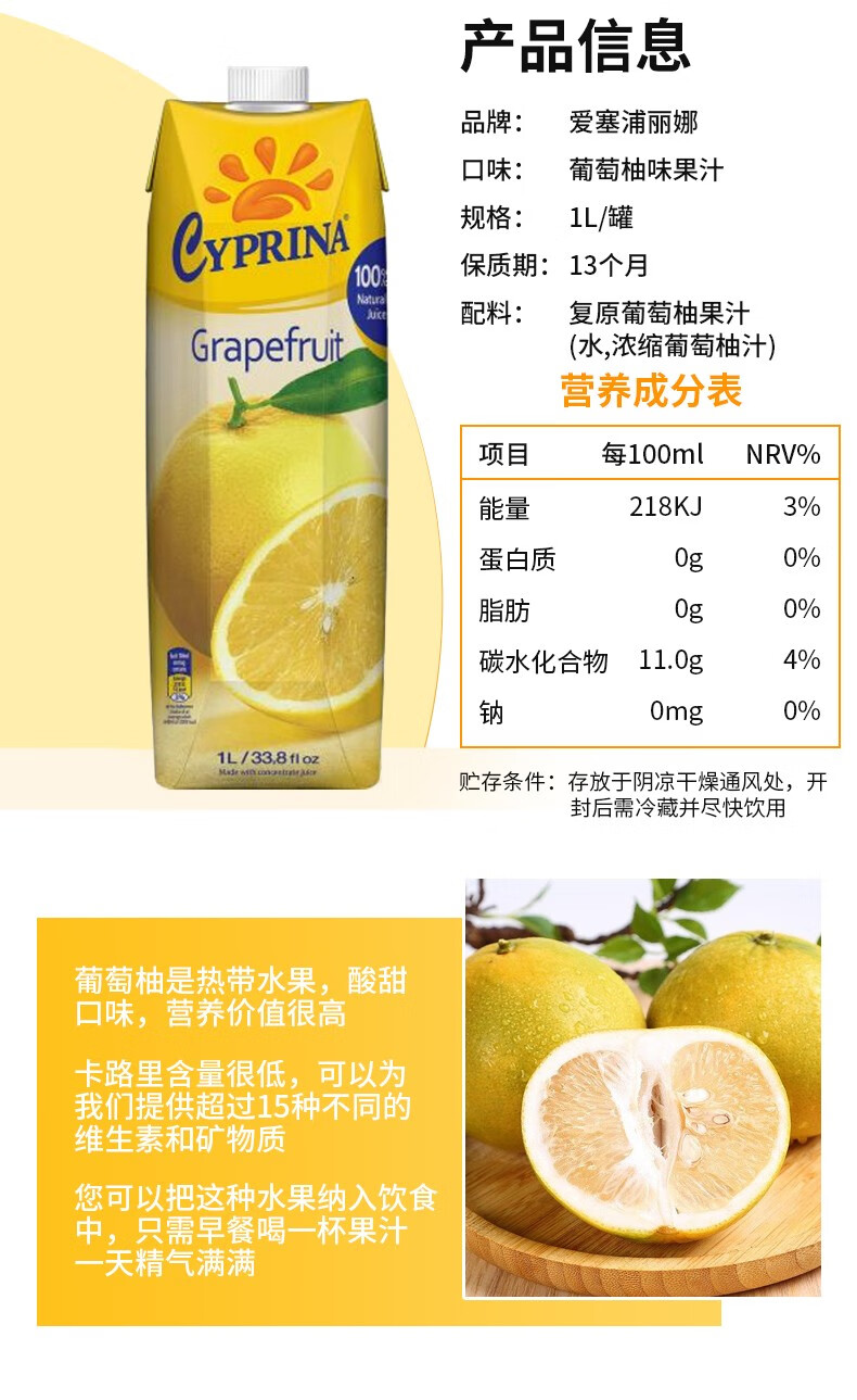 【塞浦路斯国家馆】进口 爱塞浦丽娜 Cyprina 100%纯果汁 1L孕妇儿童食用无添加 橙汁 1L【图片 价格 品牌 报价】-京东