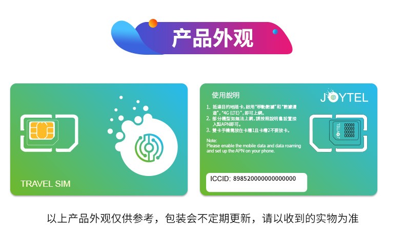 JOYTEL巴基斯坦电话卡4G手机高速上网卡可选3G无限流量旅游SIM卡 10天无限流量-每天500M后限速【图片 价格 品牌 报价】-京东