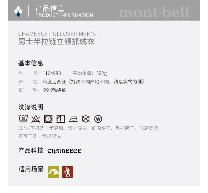 Montbell日本户外秋冬户外休闲轻量抓绒衣男冲锋衣内胆保暖舒适时尚1104983 GM-C铁灰色 L【图片 价格 品牌 报价】-京东