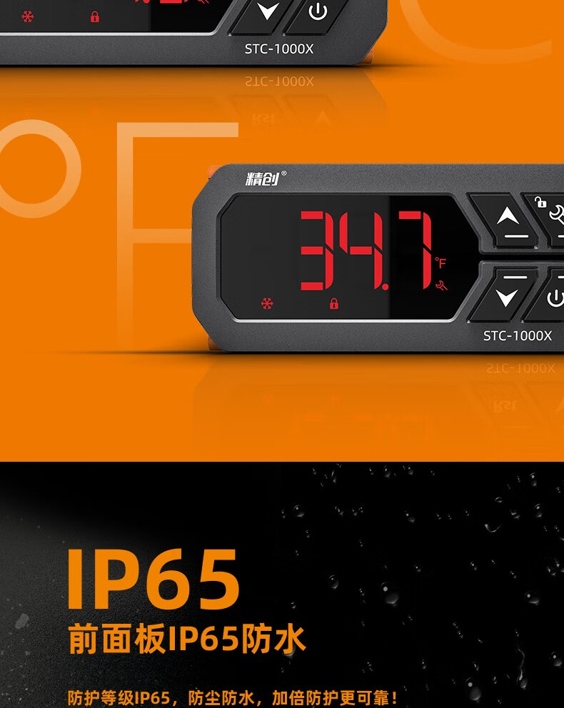 【精创（elitech）STC-1000X】精创（elitech） 温控器STC-1000HX 制冷制热冷库电子数显 微电脑温度控制器 STC ...