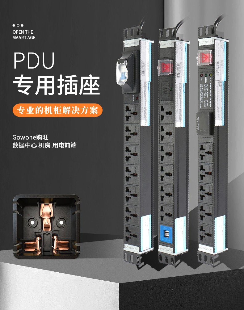 Gowone 购旺pdu机柜插座工业插排多用孔插线板机架式服务器电源分配单元 1U 7位10A 空气开关 配10A插头 K107 2米【图片 ...