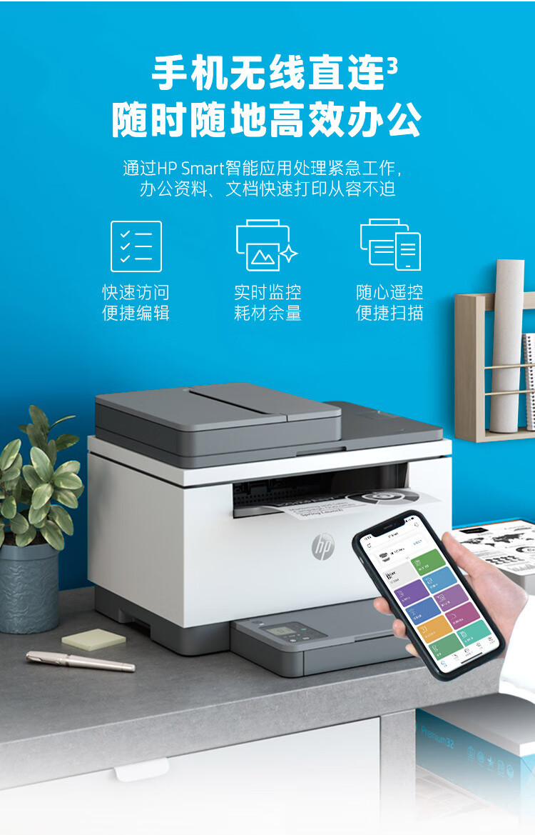 惠普（HP） M233sdw/sdn A4黑白激光打印机复印扫描一体机自动双面批量复印扫描办公商用 233sdw(无线有线+双面打印+输稿器 ...