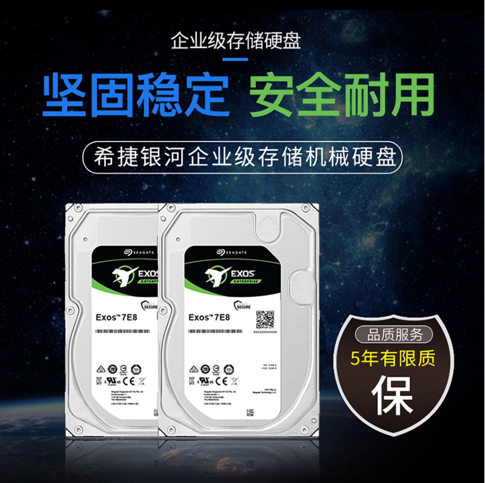 希捷（SEAGATE） 银河企业级硬盘7200转 SATA接口 服务器机械硬盘垂直CMR PMR 12T 企业级硬盘【图片 价格 品牌 报价】-京东