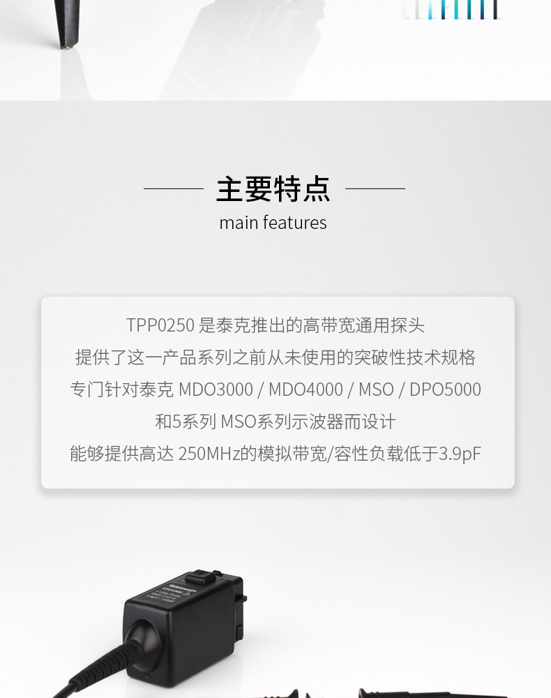 Tektronix泰克示波器探头TPP0250 电压无源探头TPP0500B TPP0500B（500MHz 10X）【图片 价格 品牌 报价】-京东