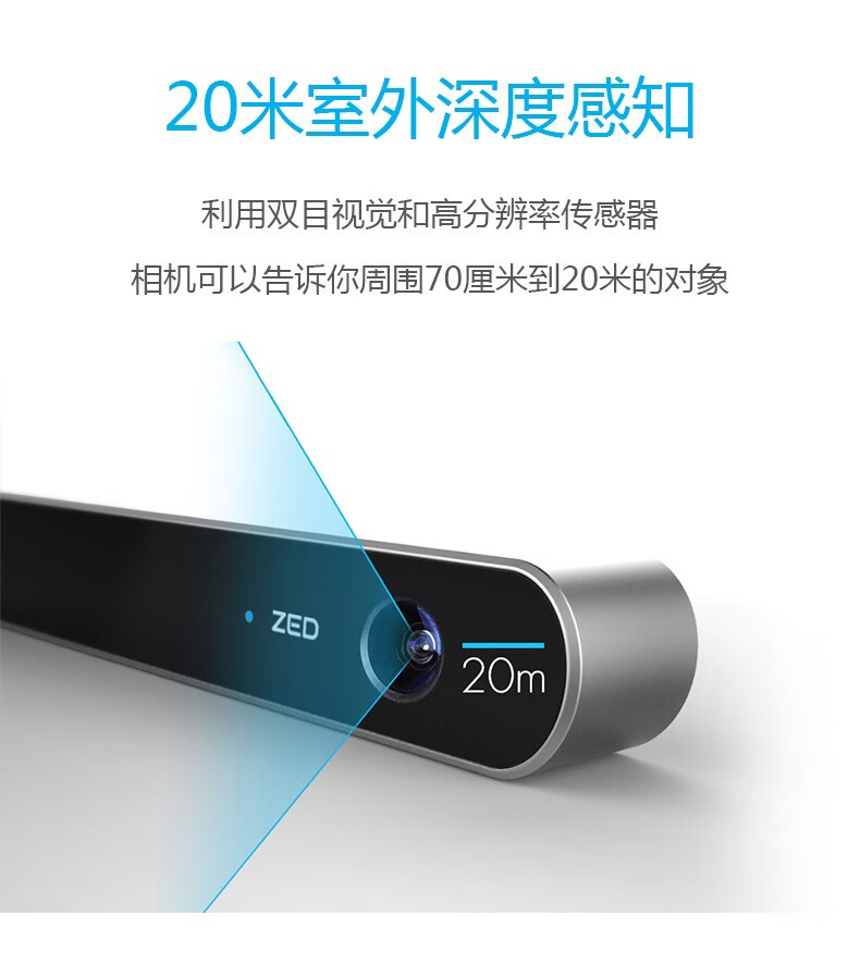 ZED2i偏光版双目深度相机ZED mini实感立体ROS摄像头Stereolabs camera ZED mini【图片 价格 品牌 报价】-京东