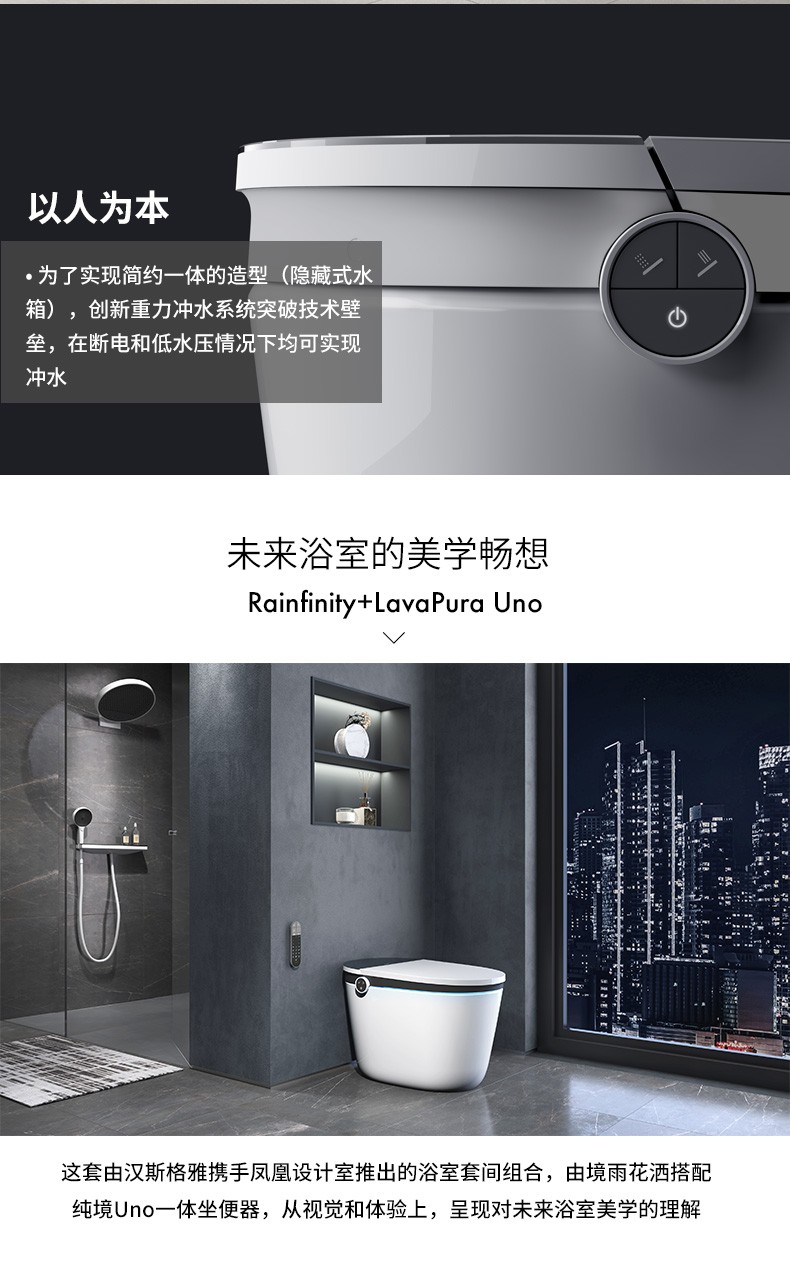 汉斯格雅（Hansgrohe）纯境Uno白色智能马桶一体式坐便器（拍下15天发货） (青春版305mm坑距）【图片 价格 品牌 报价】-京东