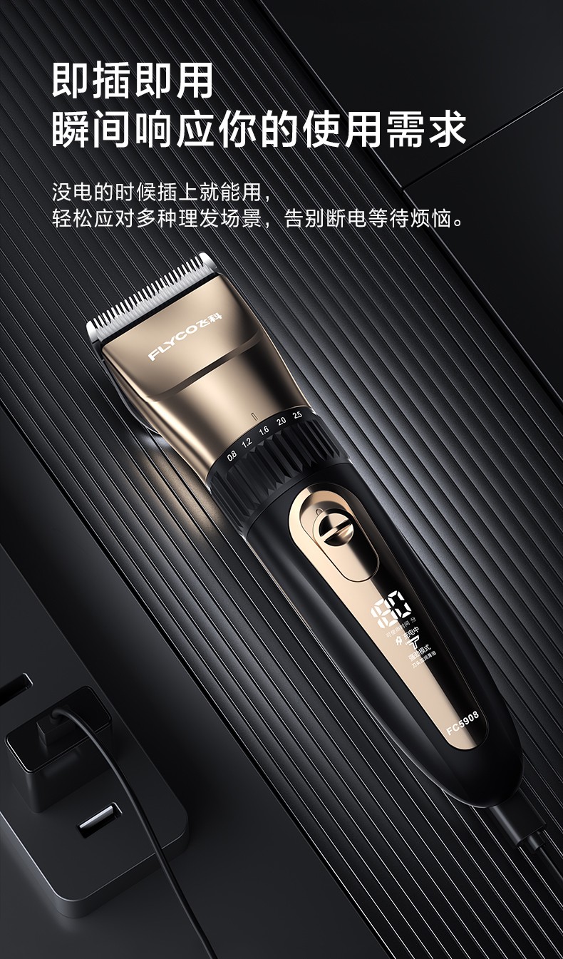 飞科（FLYCO） 理发器电动成人儿童剃头电推子全身水洗家用剃头剪刀理发工具FC5908 FC5908标配+平剪+牙剪【图片 价格 品牌 报价】-京东