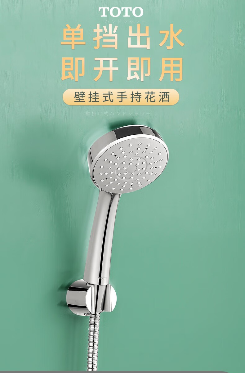 TOTO淋浴花洒TBW01017B 家用卫生间壁挂式手持花洒单出水带固定支架软管单档莲蓬头 TBW01017B：单出水手持花洒【图片 价格 ...