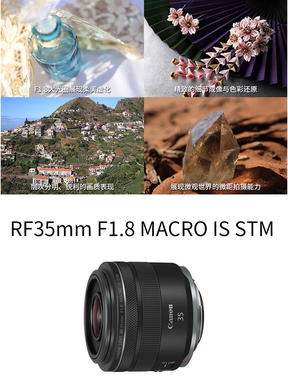 佳能（Canon） rf35 1.8 IS STM全画幅广角微距微单镜头适用EOS R5 R6 RP RF35 F1.8 STM 官方 标配 ...