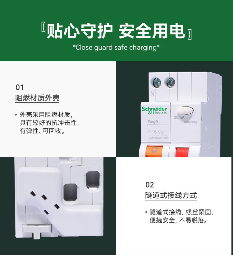 【施耐德ea9rn2c6330ca】施耐德漏电保护开关 Ea9系列带漏电保护断路器 2p C63a总闸开关漏电保护空气开关