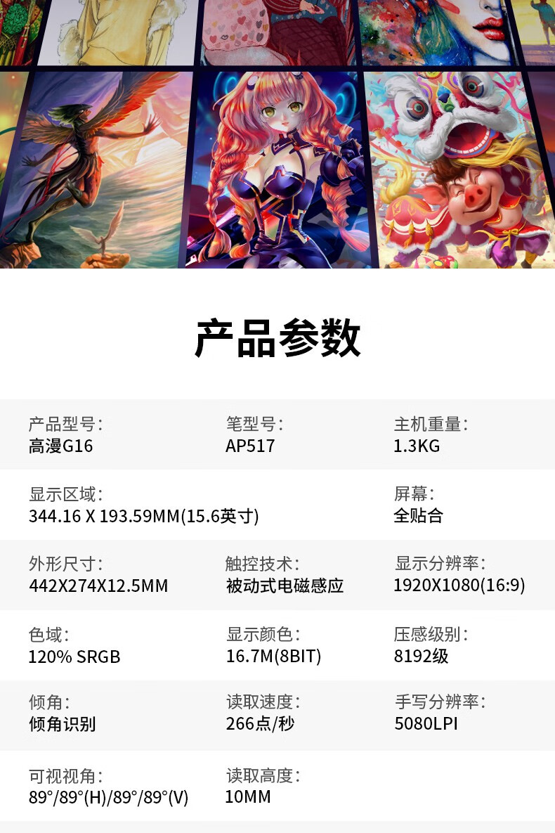 【高漫G16】高漫（GAOMON）G16全贴合手绘屏 无源无线笔 数位屏 手写屏 电脑专业绘画屏 磨砂黑【行情 报价 价格 评测】-京东