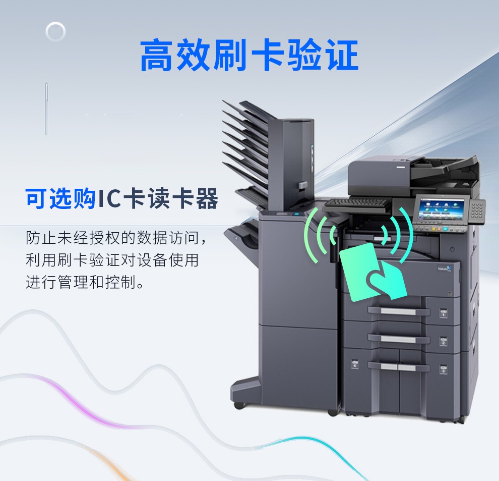 京瓷 (Kyocera) TASKalfa 6054ci彩色A3打印机 复印机 多功能一体机复合机 四纸盒+输稿器+小册子装订器 6054ci ...