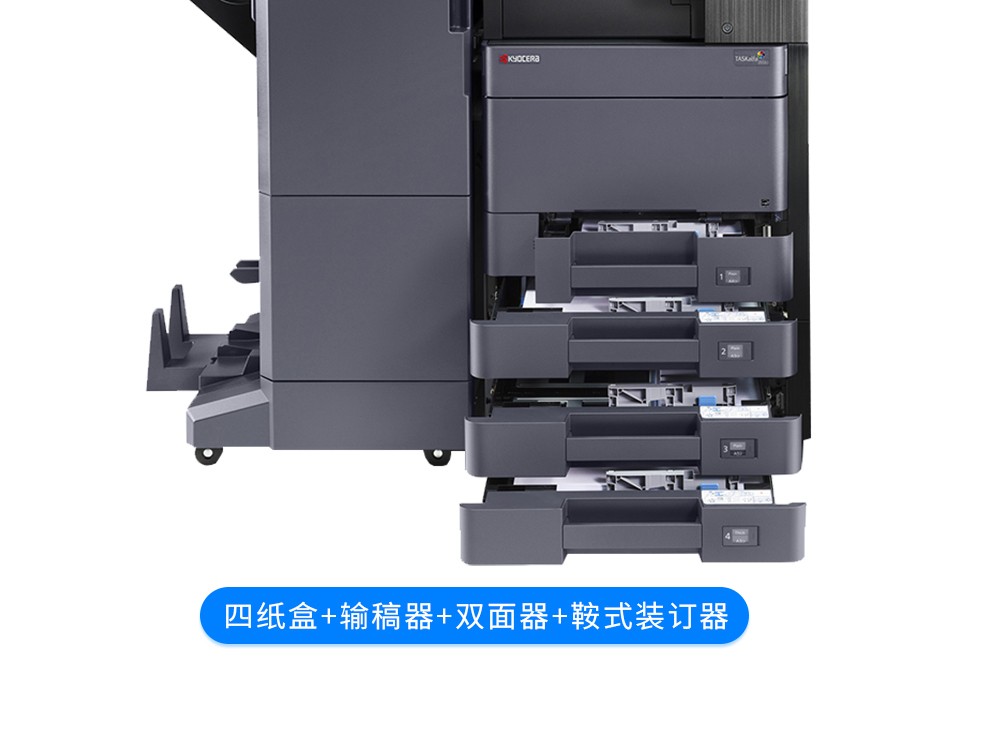 京瓷 (Kyocera) TASKalfa 6054ci彩色A3打印机 复印机 多功能一体机复合机 四纸盒+输稿器 6054ci【图片 价格 ...