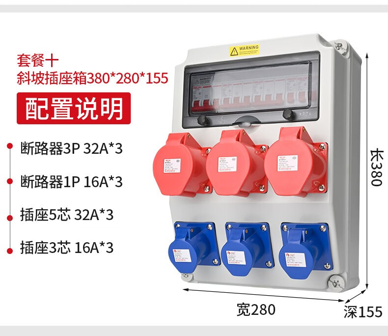 德力西工业插座箱 户外防水配电箱带插座 手提便携式工地检修电源箱临时配电箱 套餐一【图片 价格 品牌 报价】-京东