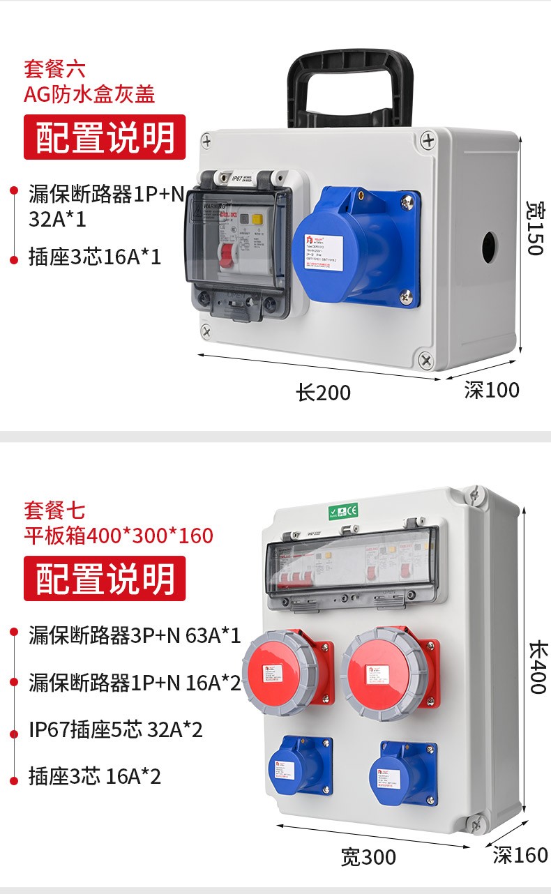德力西工业插座箱 户外防水配电箱带插座 手提便携式工地检修电源箱临时配电箱 套餐一【图片 价格 品牌 报价】-京东