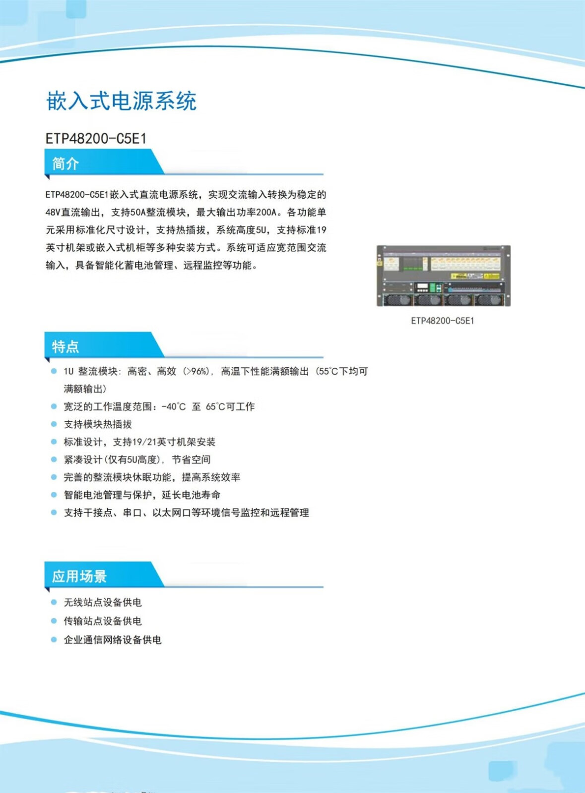 Huawei ETP48200-C5E1-Zhongyun (Shandong) Industrial Technology Co., Ltd.