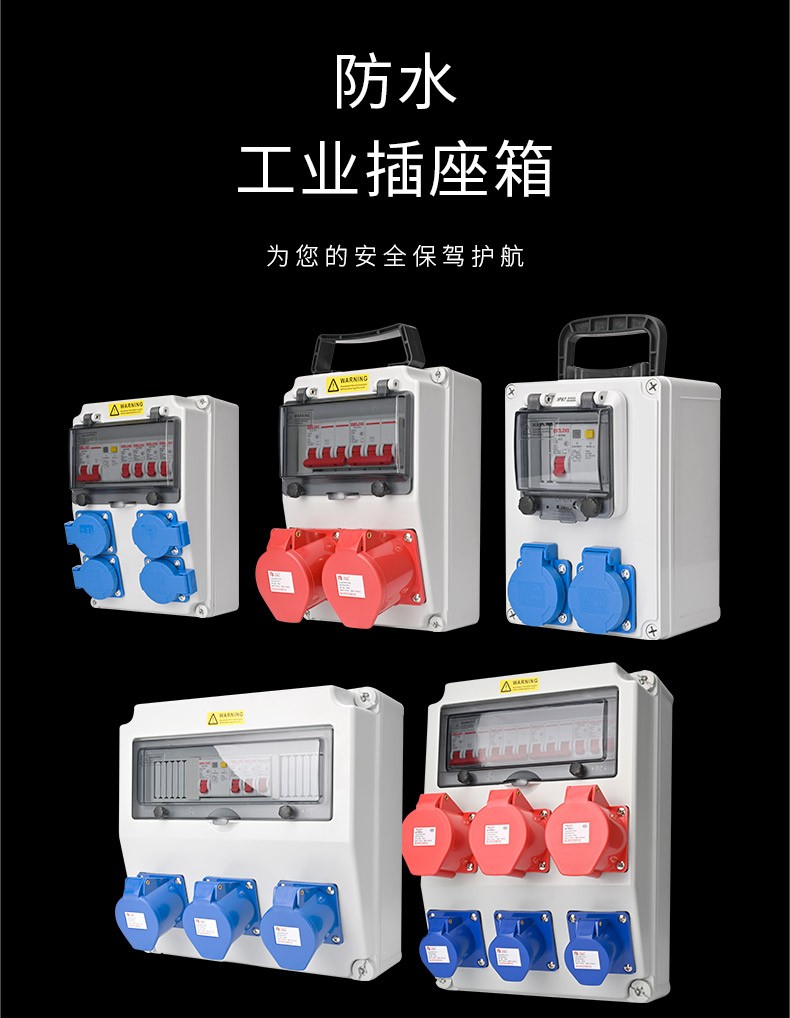 德力西工业插座箱 户外防水配电箱带插座 手提便携式工地检修电源箱临时配电箱 套餐一【图片 价格 品牌 报价】-京东