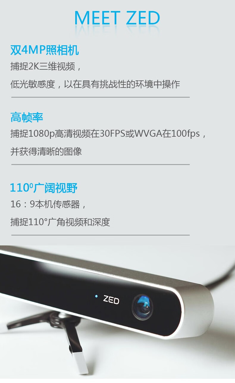 SmartFLY ZED2\\/ZED2i双目深度相机感立体Stereolabs camera摄像头 ZED mini【图片 价格 品牌 报价】-京东