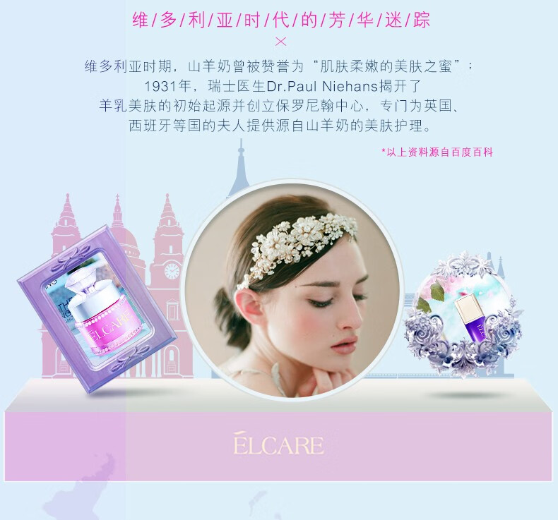 英国Elcare护肤品套装专可用 纯补保水湿 专保用湿洗面奶水面霜BB霜睡眠面膜化妆品 洗面奶+爽肤水+乳液+面霜+气垫+眼霜【图片 价格 ...