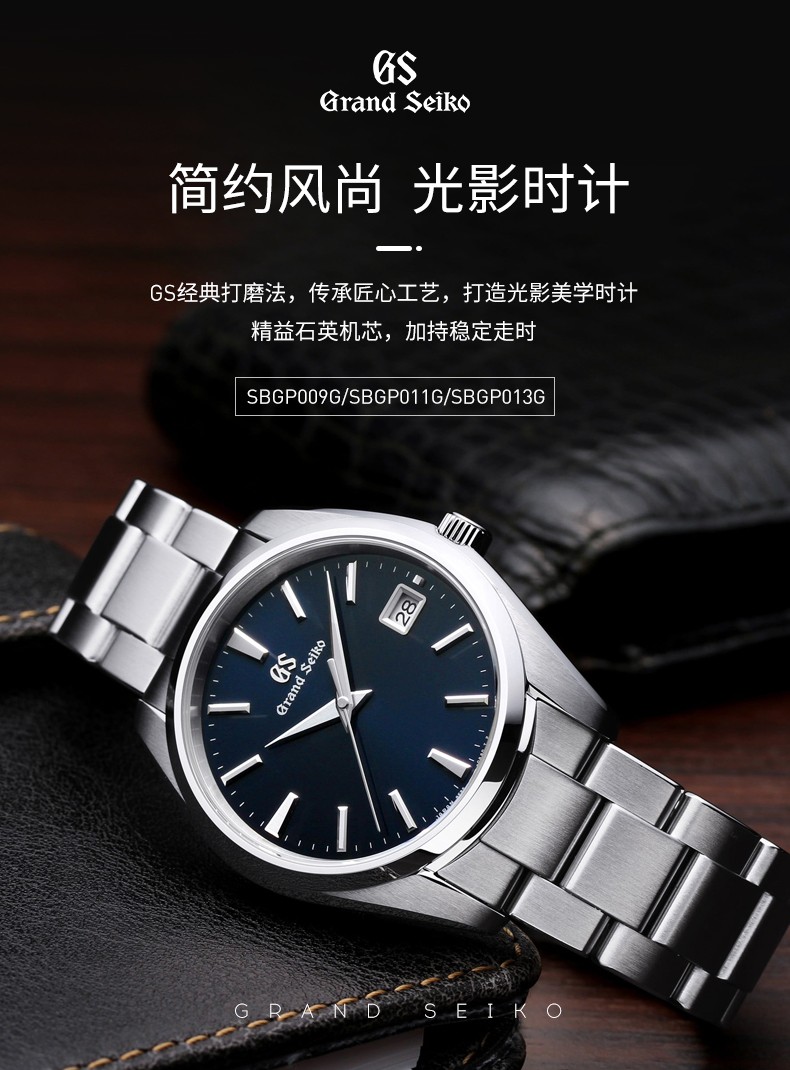 冠蓝狮（Grand Seiko） gs官方日本原装gs石英钢表带休闲商务男表 SBGP013G【图片 价格 品牌 报价】-京东