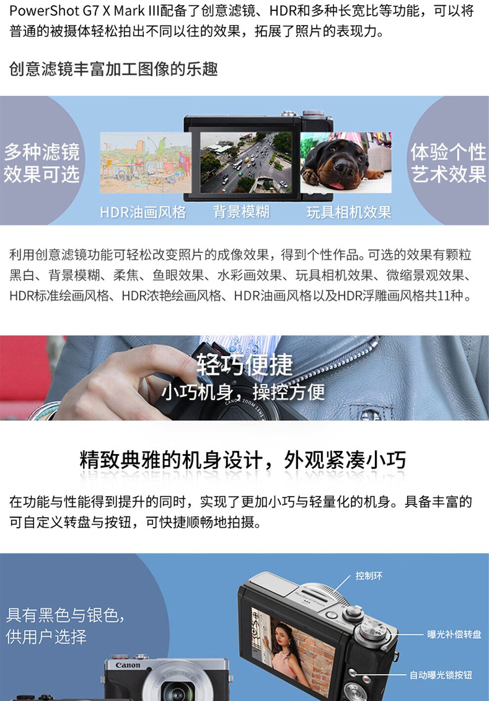 佳能（CANON） 佳能 G7 X Mark III数码相机G7X3/G7X2 G5X2Vlog相机 【hot热款】G7 X Mark II ...