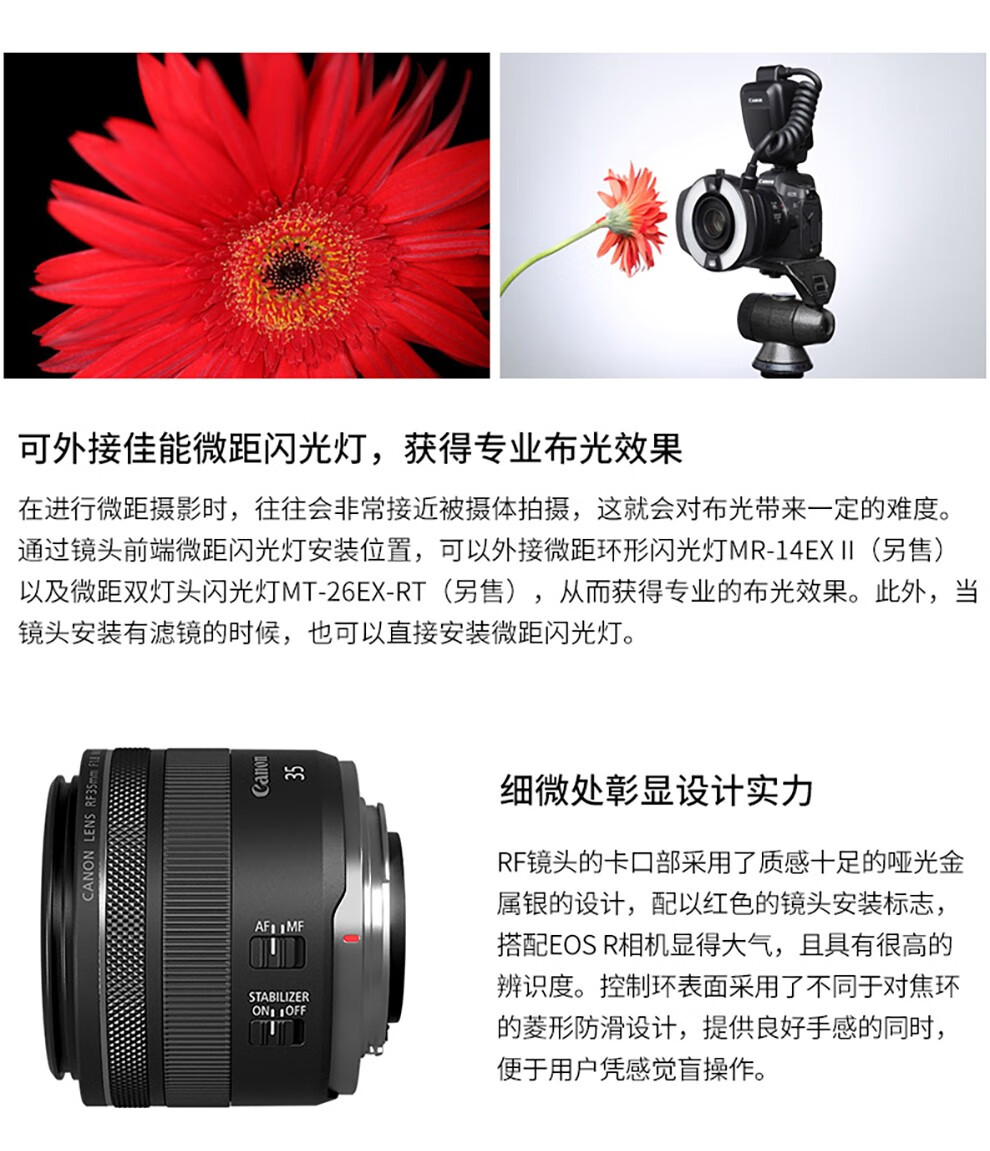 佳能（Canon） rf35 1.8 IS STM全画幅广角微距微单镜头适用EOS R5 R6 RP RF35 F1.8 STM 官方 标配 ...