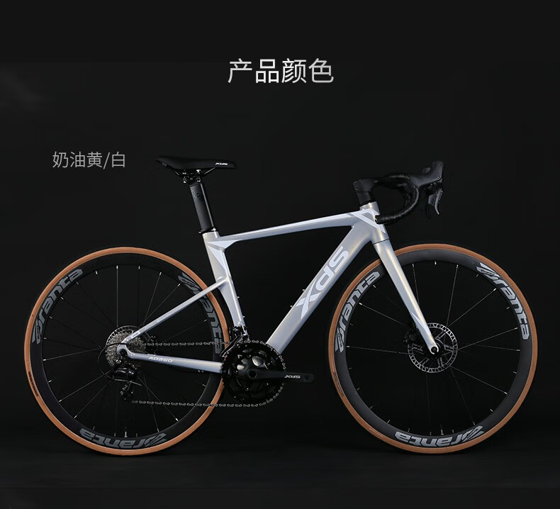喜德盛xds公路自行车AD350 - 内走线，车架油压碟，刹20速变速，破风前叉运动健身，奶油黄/白，700C*510（推荐身高175 ...
