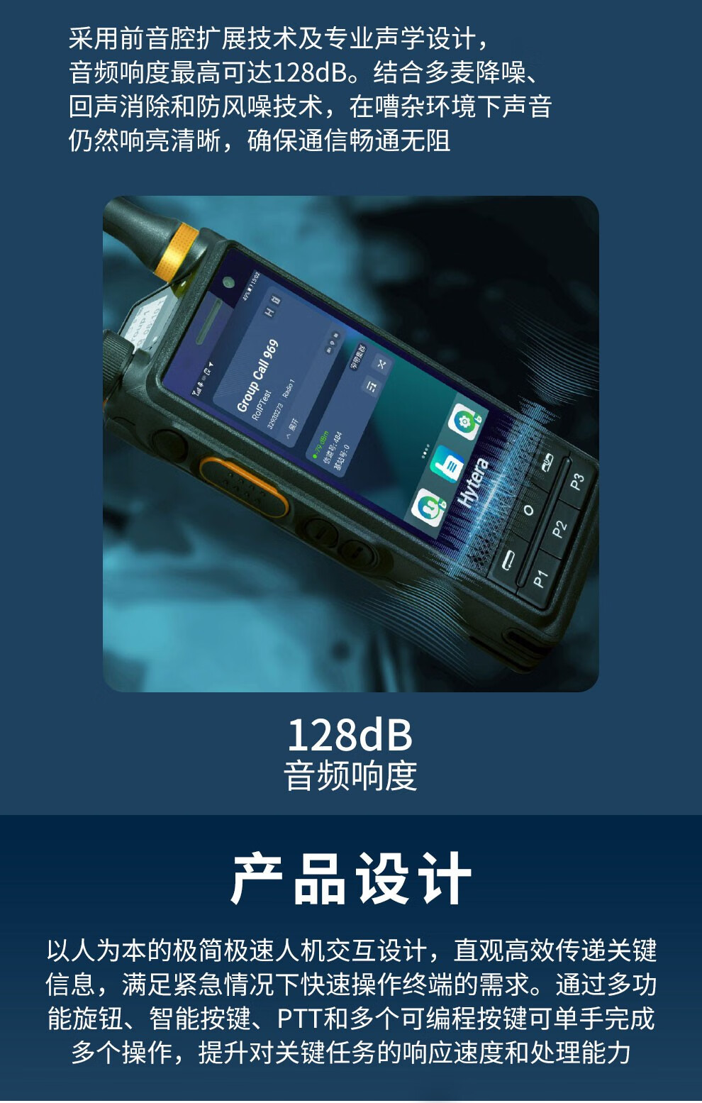 海能达（Hytera） PDC680多模智能对讲机支持PDT集群 支持软件安装 定位调度 PDC680多模智能对讲机【图片 价格 品牌 报价】-京东