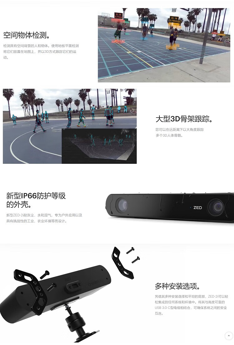 SmartFLY ZED2\\/ZED2i双目深度相机感立体Stereolabs camera摄像头 ZED mini【图片 价格 品牌 报价】-京东