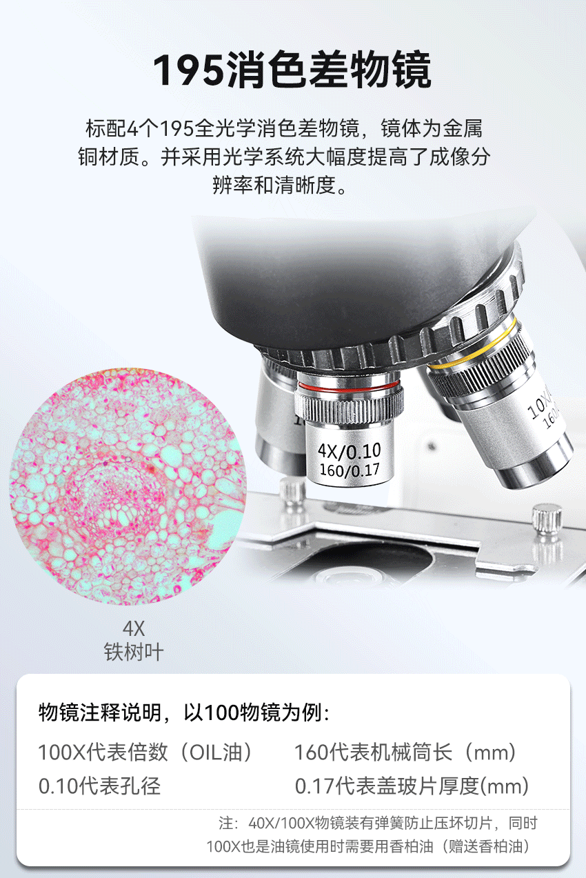 奥斯微（AOSVI） 生物显微镜1600倍接电脑放大专业科学实验高中科普 PH50-3M180（1800万像素/3.0）【图片 价格 品牌 ...