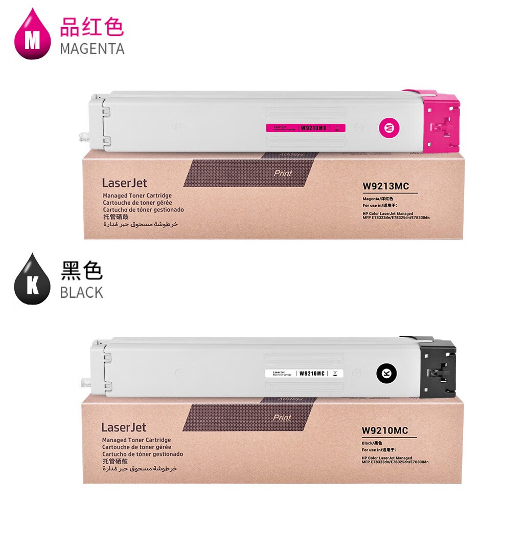 【京呈W9210MC】京呈W9210MC墨盒适用惠普MFP E78323dn E78325 E78330dn墨粉盒碳粉盒 【28000页 ...