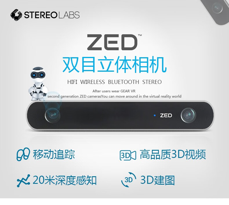 SmartFLY ZED2\\/ZED2i双目深度相机感立体Stereolabs camera摄像头 ZED2i【图片 价格 品牌 报价】-京东