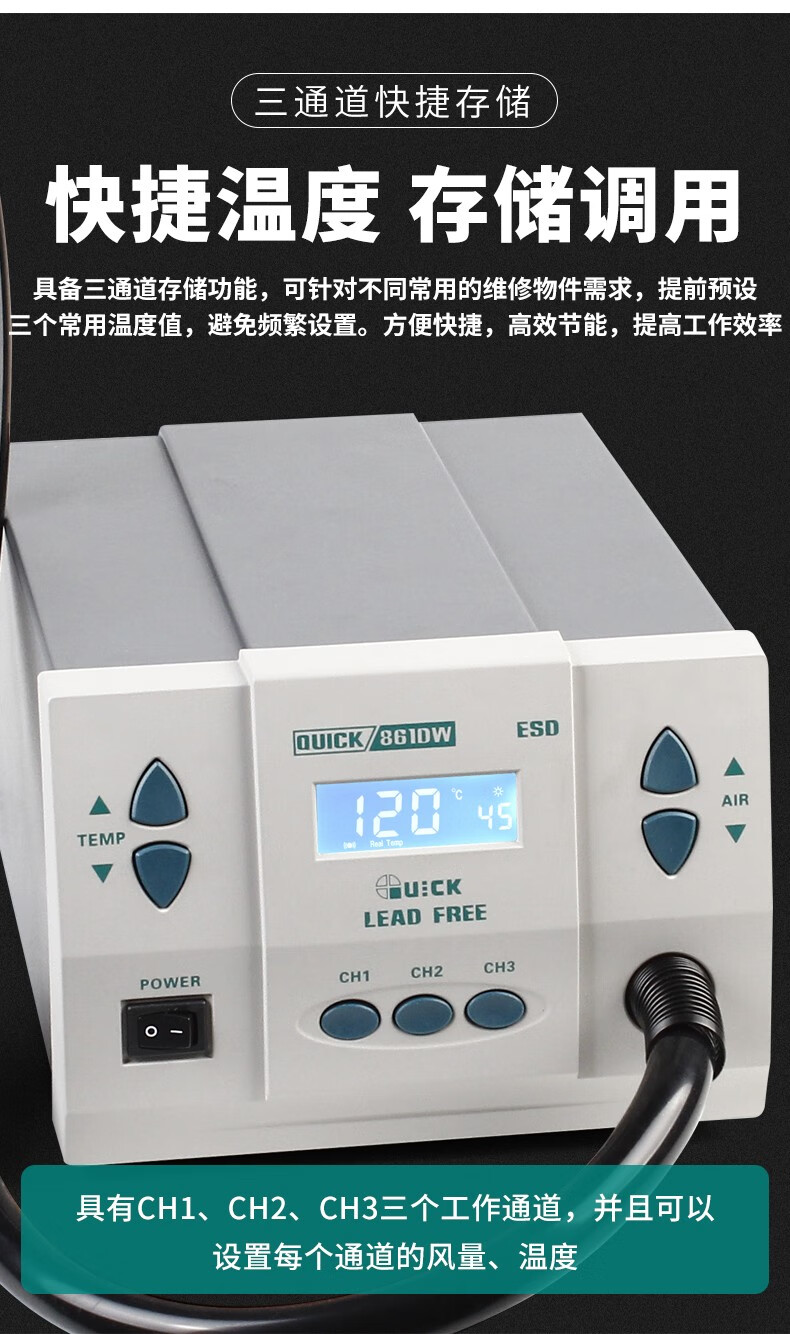 快克（QUICK） 861DW热风拆焊台1000W大功率返修拆焊台烙铁电路板焊接862DW+ 861DW热风枪 + 236焊台【图片 价格 ...