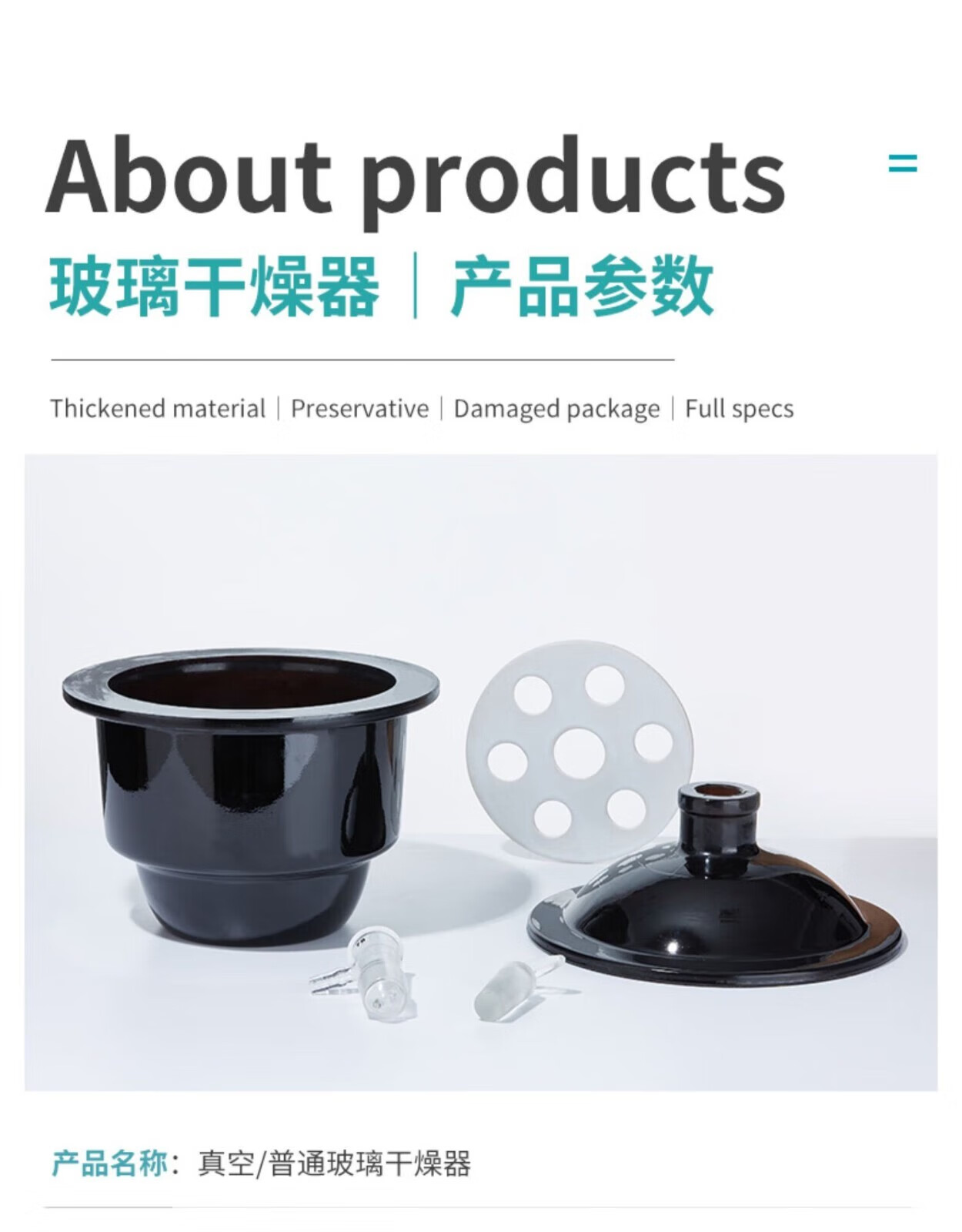 比克曼生物（BKMAM）真空玻璃干燥器实验室棕色透明干燥皿加厚密封防潮罐含盖子瓷板空气干燥器 透明 真空 300mm【图片 价格 品牌 报价】-京东