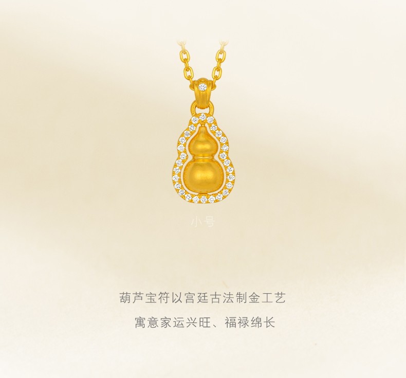 老铺黄金（LAOPU GOLD）老铺点钻古法手工足金镶嵌钻石葫芦吊坠黄金镶钻项链 大号金重约15.8g【图片 价格 品牌 报价】-京东