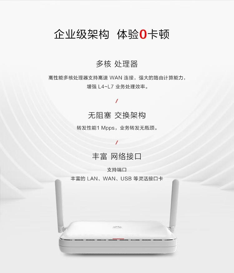 华为（HUAWEI） AR611W-S 企业级无线路由器千兆双核多WAN口VPN路由带机量100台 1*GE Combo WAN口+4*GE ...